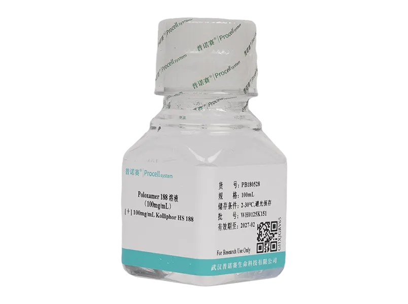 Poloxamer 188 溶液-其它辅助试剂-武汉普诺赛生命科技有限公司
