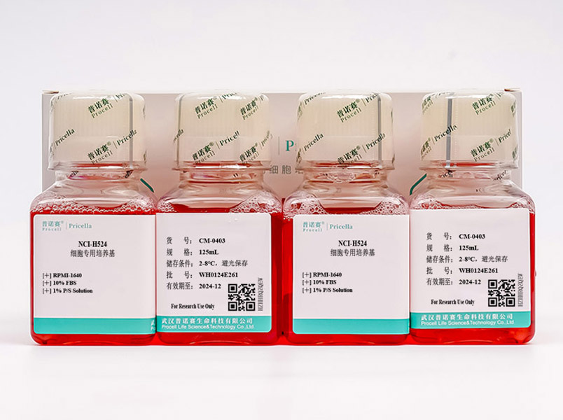 NCI-H524细胞专用培养基-完全培养基-武汉普诺赛生命科技有限公司